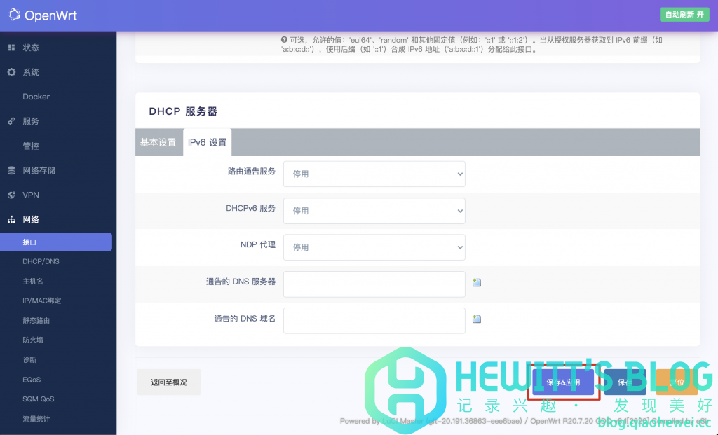 RouterOS(ROS)+OpenWRT(LEDE)双软路由奶妈级配置 - Hewitt Blog