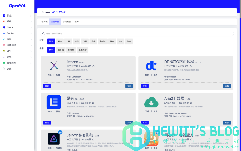 OpenWRT&LEDE x86 2023 [Stable] 精品稳定版软路由固件下载 - Hewitt Blog