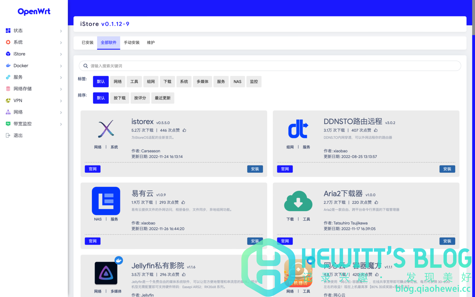 OpenWRT&LEDE x86 2023 [Stable] 精品稳定版软路由固件下载 - Hewitt Blog